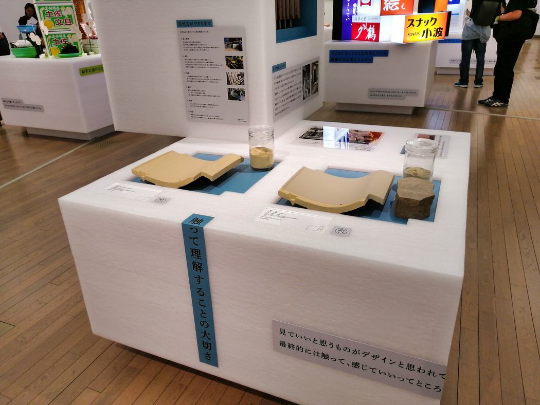 「DESIGN MUSEUM JAPAN（デザインミュージアムジャパン）展～2025集めてつなごう 日本のデザイン～」が開催。宮前義之さんらが ...